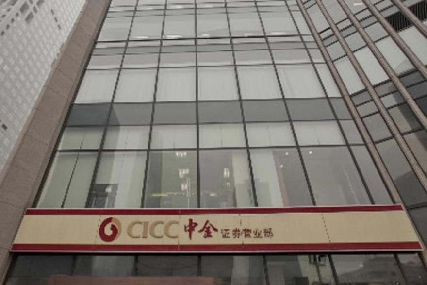 China's CICC chairman also leaving after CEO quits: sources, Banking ...